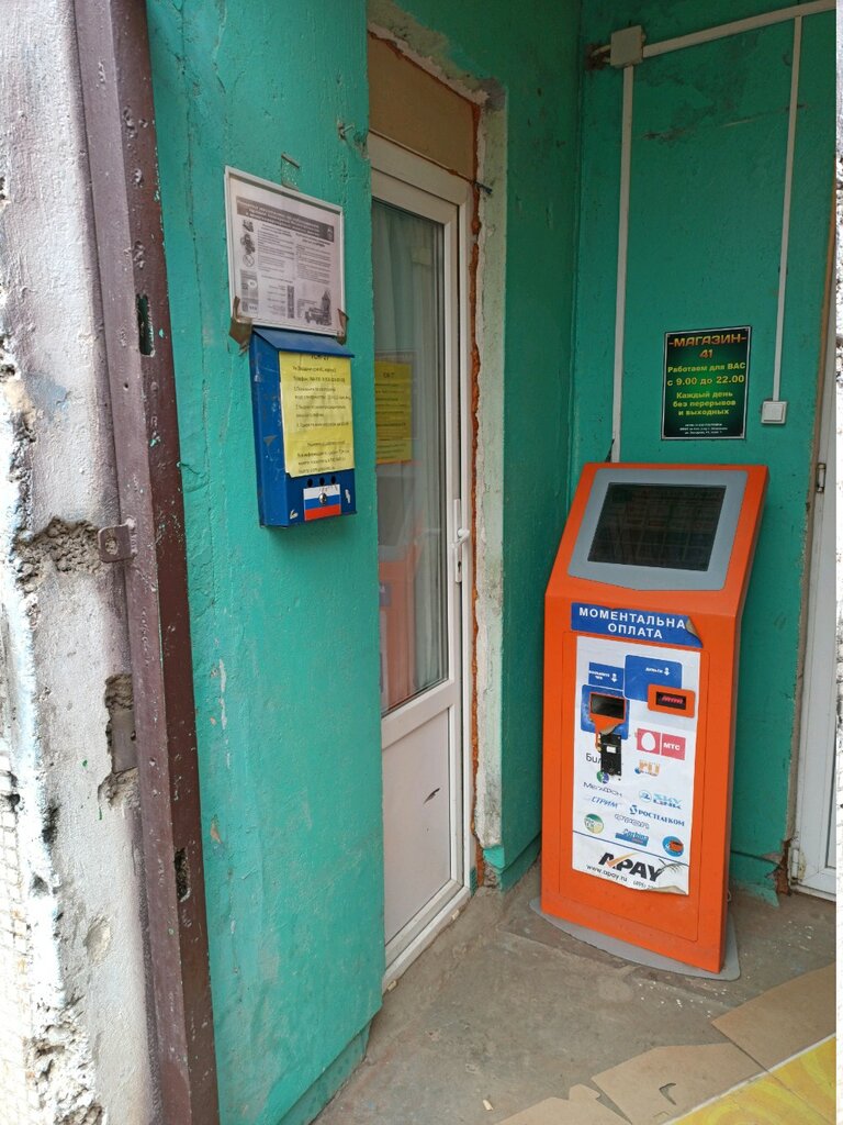 Market Сорок один, Astrahan, foto