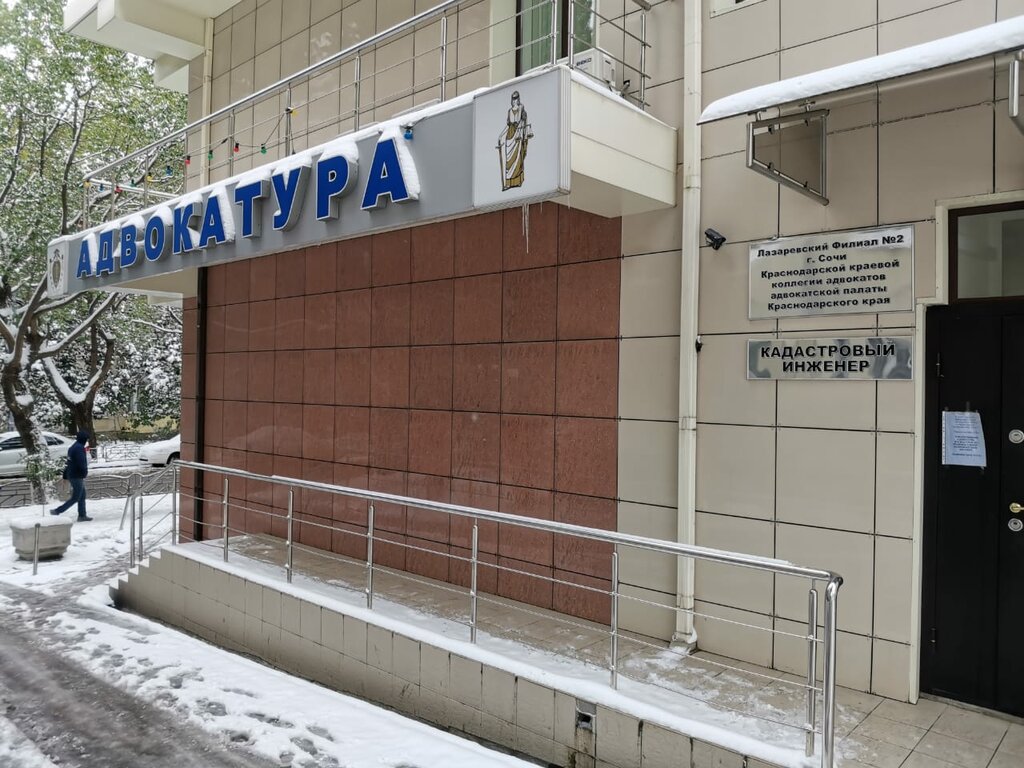 Lisanslı harita kadastro büroları Kadastrovyye raboty, Soçi, foto