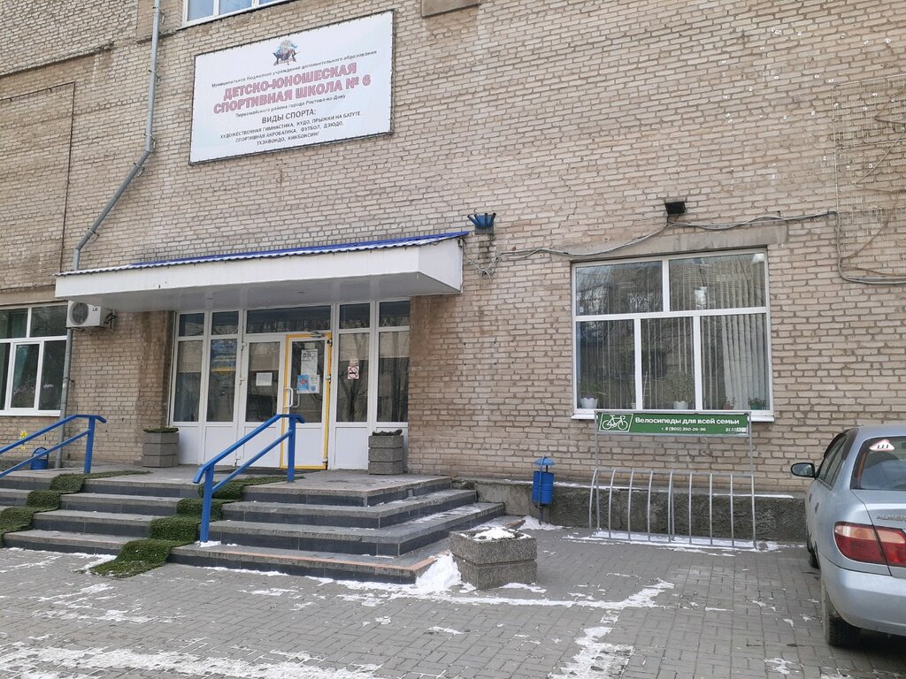 Spor okulları MBU DO DYuSSh № 6, Rostov‑na‑Donu, foto