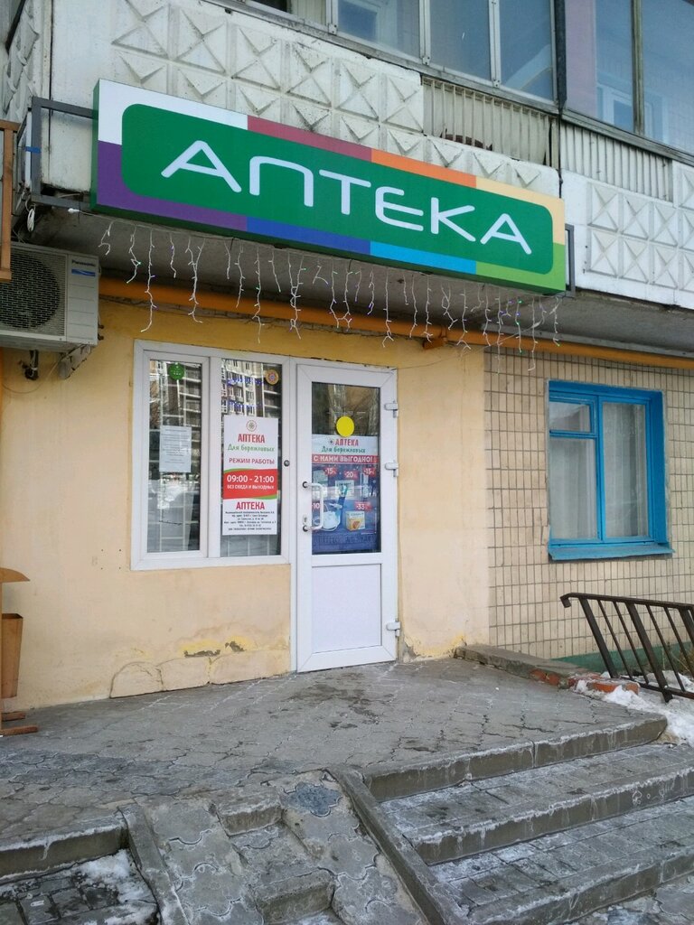 Eczaneler Uk Proyekt Grupp, Belgorod, foto