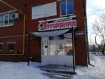 СварогМаркет.РУ (Frontovykh Brigad Street No:14Г), kaynak makinaları ve malzemeleri firmaları  Yekaterinburg'dan