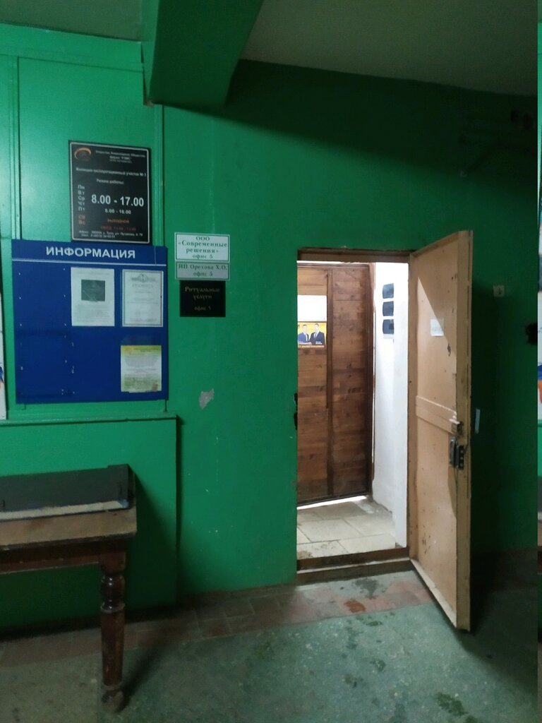 Konut servisleri kuruluşları Firma ZhEU № 3 Rems, Tula, foto