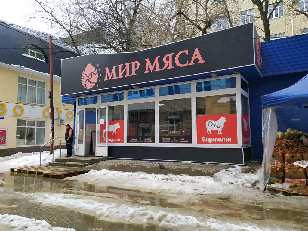 Kasap, şarküteri Мир мяса, Stavropol, foto