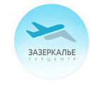 Zazerkalie Travel Center (Budyonnovskiy Avenue No:80), turizm acenteleri  Rostov‑na‑Donu'dan