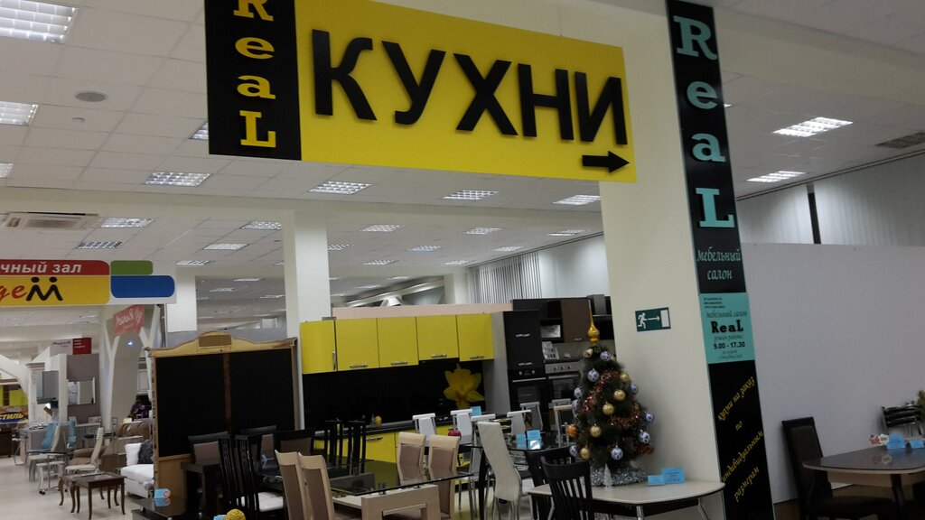 Mobilya mağazaları Real, Borisoglebsk, foto
