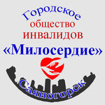Общество инвалидов (No:21Б, Leningradskiy Microdistrict), sivil toplum kuruluşları  Sayanogorsk'tan