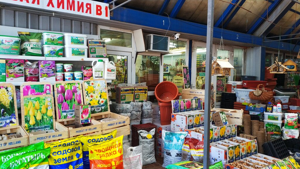 Bahçecilik mağazaları Vse dlya sada, Mytişçi, foto