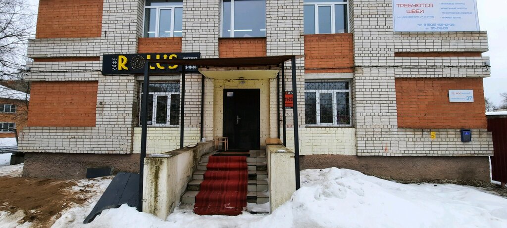 Kafe Roll's, İvanovo, foto
