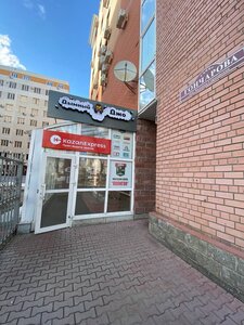 Dymdjo (Goncharova Street No:31/1), tütün, sigara mağazaları  Ulyanovsk'tan