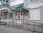 Anega (Bryansk Urban District, Bezhitskiy City Administrative District, Kharkovskaya ulitsa, 4), örme üretimi  Briansk'tan