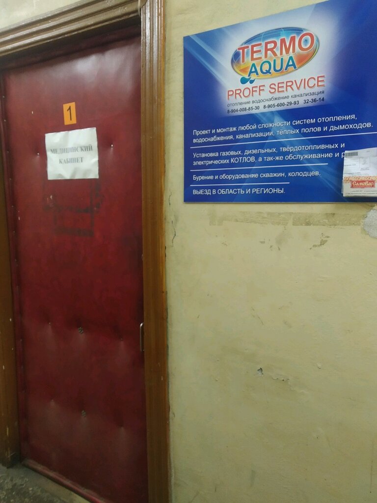 Kazan ve kazan ekipmanları Termo Aqua, Tver, foto