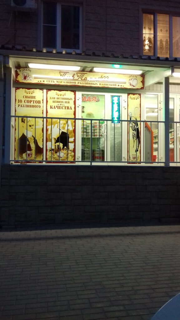 Bira dükkanı Магазин Живое пенное, Rostov‑na‑Donu, foto