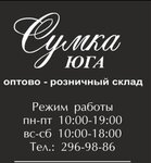 Sumka yug (Kosmonavtov Avenue No:2/2, Severniy Microdistrict), çanta ve valiz mağazaları  Rostov‑na‑Donu'dan