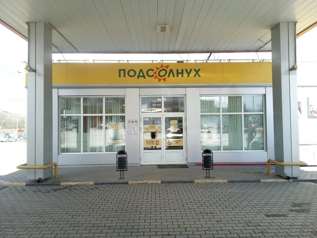 Süpermarket Подсолнух, Lipetsk, foto