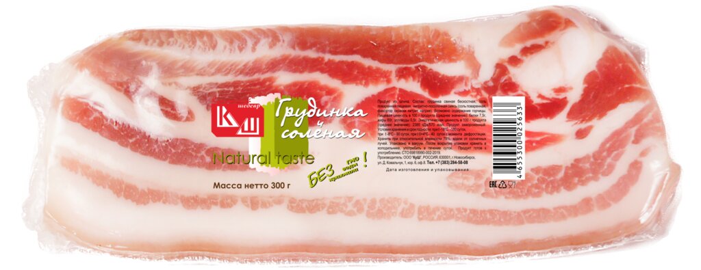 Toptan et ürünleri Kush, Novosibirsk, foto