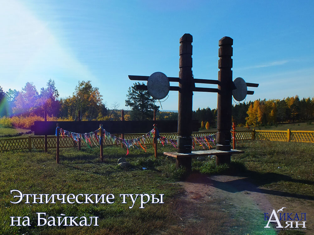 Seyahat acenteleri Baikal Ayan, Irkutsk, foto