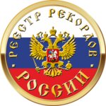 Reestr rekordov Rossii (Chernomorskaya Street No:3), gazete ve dergiler  Soçi'den