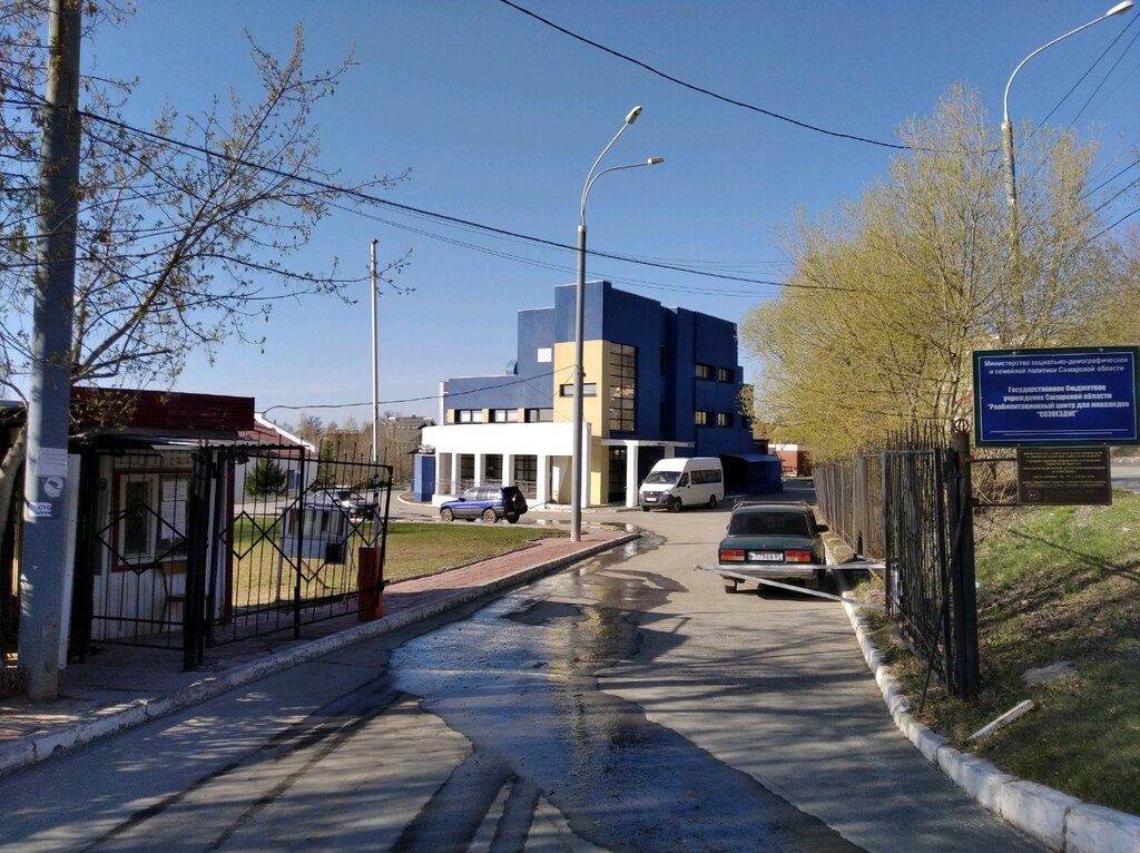 Sosyal rehabilitasyon merkezi Созвездие, Samara, foto