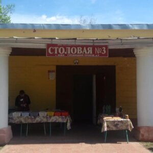 Столовая 3 (Glushitskiy Drive No:3), kantin, yemekhane  Yuja'dan