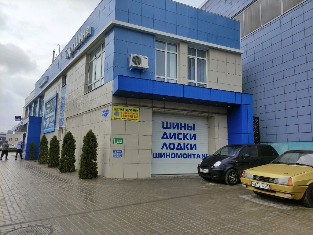 Oto lastik tamiri Шиномонтаж, Belgorod, foto