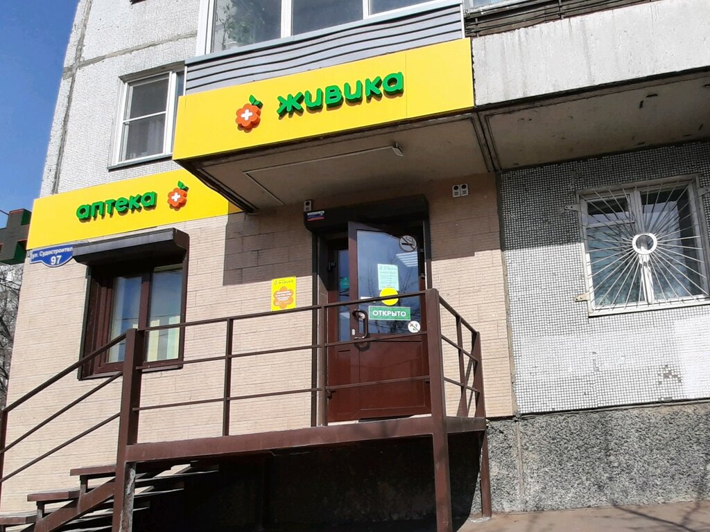 Eczaneler Живика, Krasnoyarsk, foto