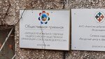 Союз Садоводов России (Oktyabrskaya Street No:73), sivil toplum kuruluşları  Lipetsk'ten