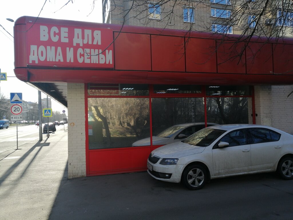 Ev eşyası mağazaları Всё для дома, Moskova, foto