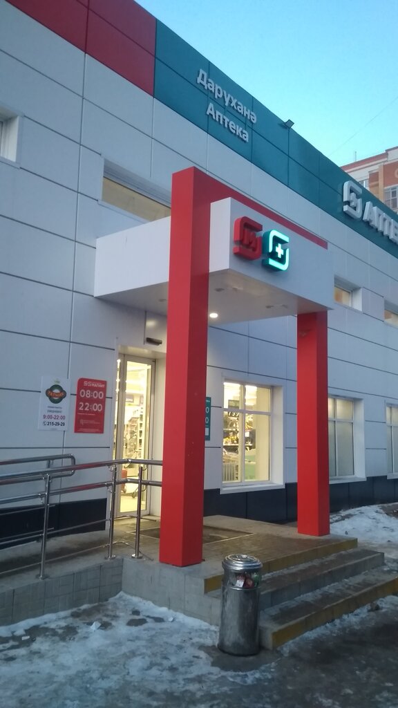 Pizzacılar Татмак, Kazan, foto