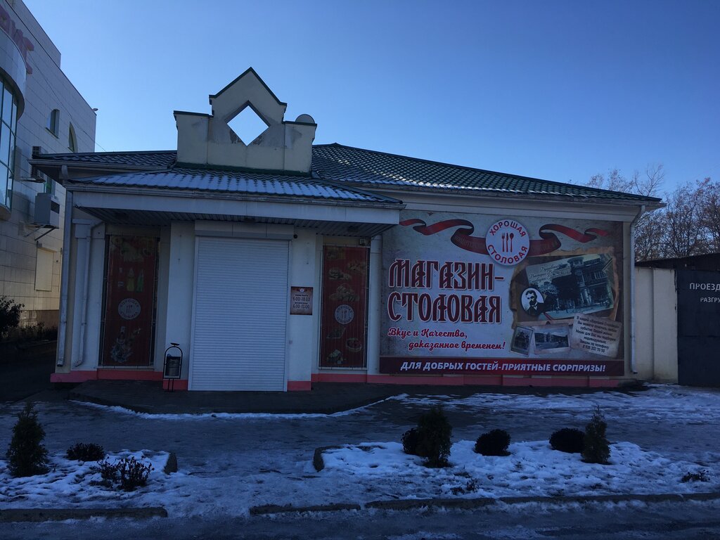 Kantin, yemekhane Моя Столовая, Pyatigorsk, foto