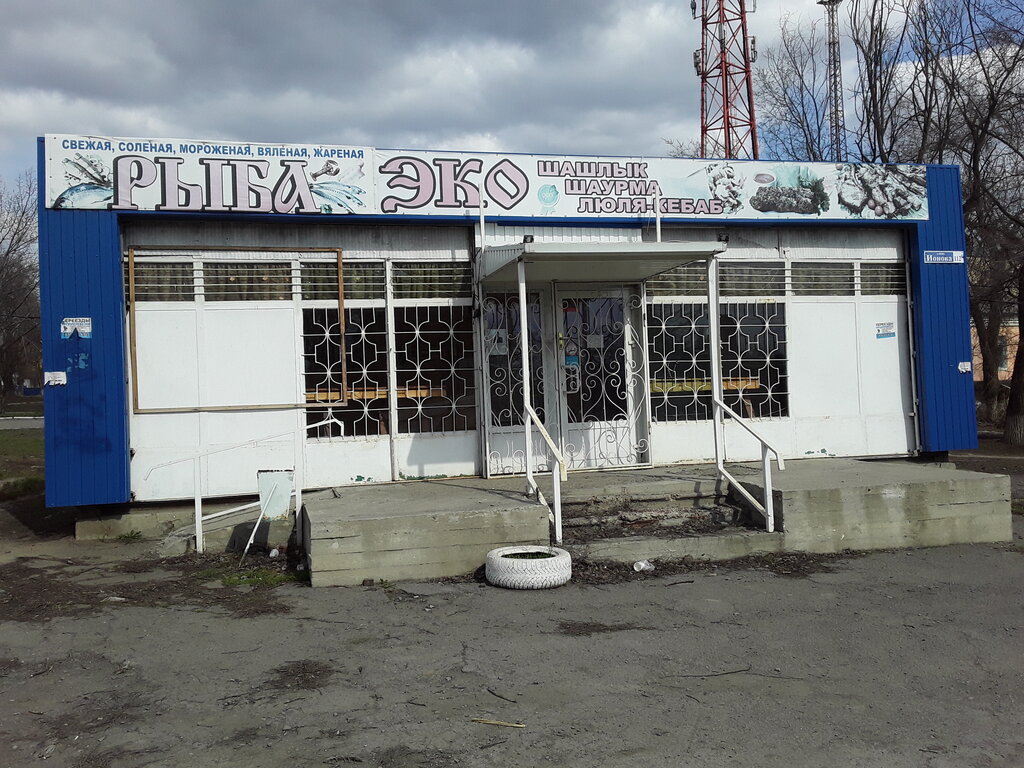 Balık ve deniz ürünleri Рыба Эко, Şahty, foto