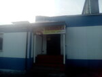 Яблонька (ulitsa 30 let Pobedy No:5), kuruyemiş, atıştırmalık, kuru meyve  Kalaçinsk'ten