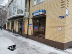 Книжная радуга (ulitsa Sovetskoy Armii No:11), kırtasiyeler  Armavir'den