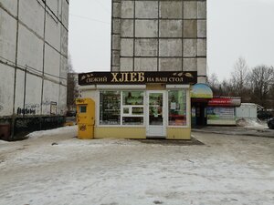 Хлеб (Motorostroiteley Street No:16, Tsentralniy District, rayon Skomorokhova Gora), ekmek fırını  Rybinsk'ten