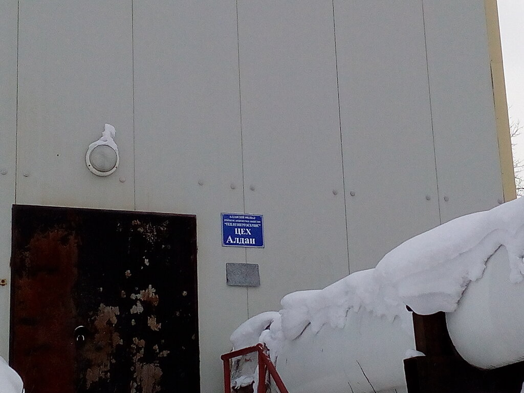 Geri dönüşüm maddeleri Цех Алдан, Aldan, foto