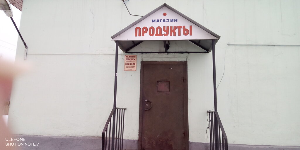 Market Прометей, Neya, foto