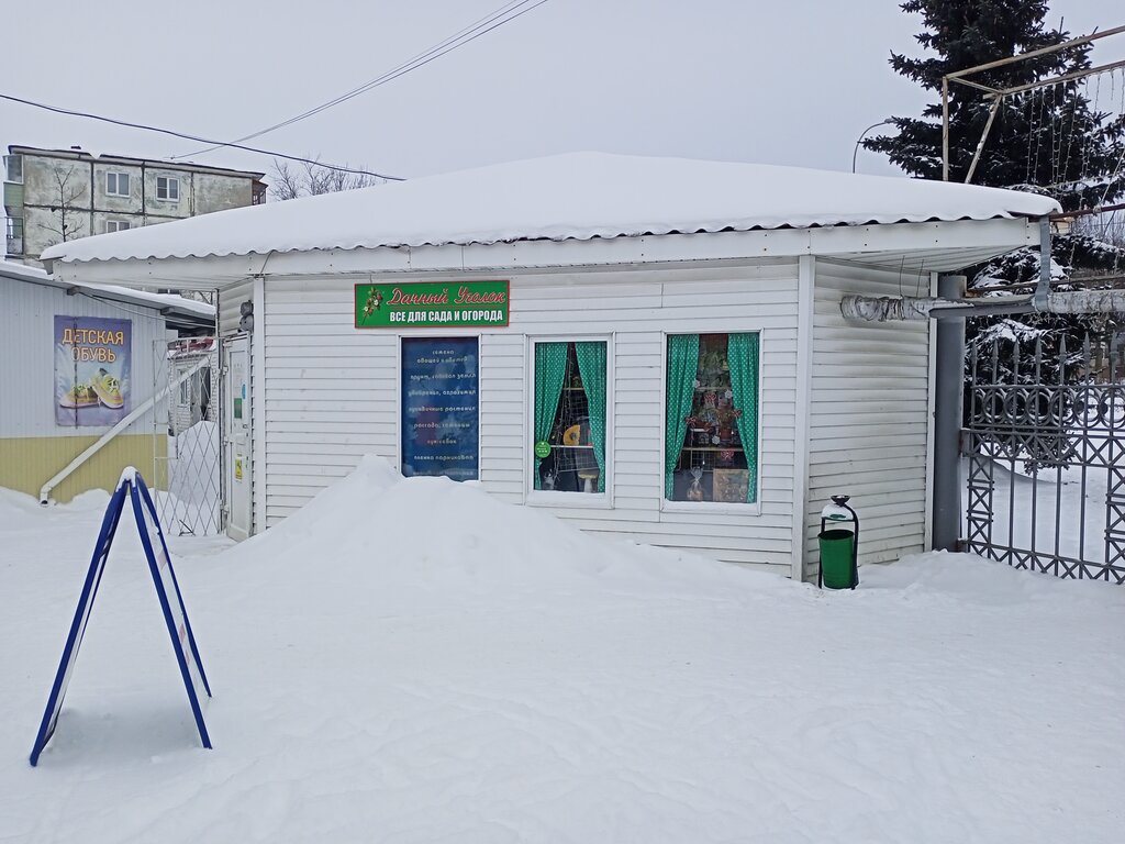 Bahçecilik mağazaları Дачный уголок, Rybinsk, foto