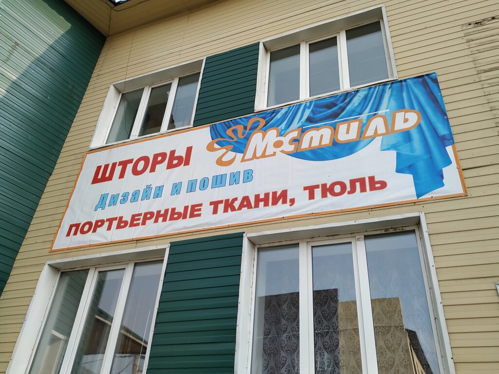 Perde ve korniş üreticileri МоСтиль, Tayga, foto