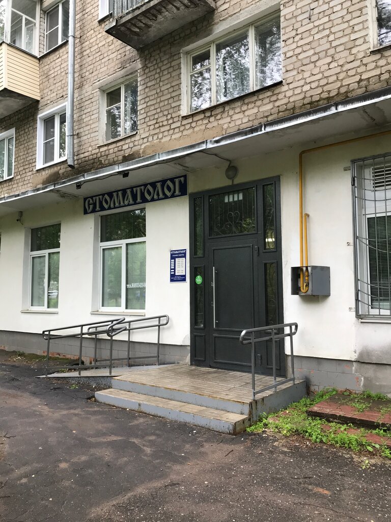 Özel ağız ve diş sağlığı klinikleri ve muayenehaneleri Stomatolog, Viçuga, foto