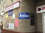 Информсервис-Т (Krasnaya Street No:8), yazılım firmaları  Tambov'dan