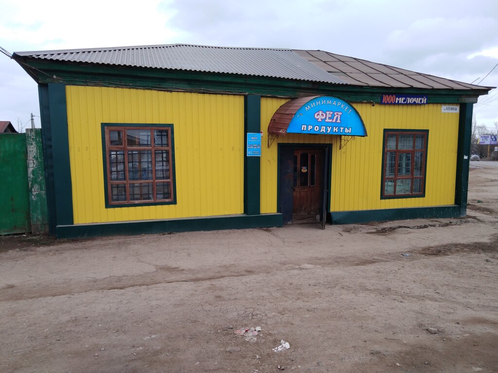 Market Фея, Buguruslan, foto