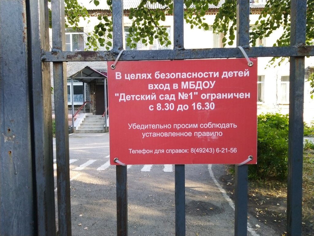 Anaokulları Детский сад № 1, Pokrov, foto