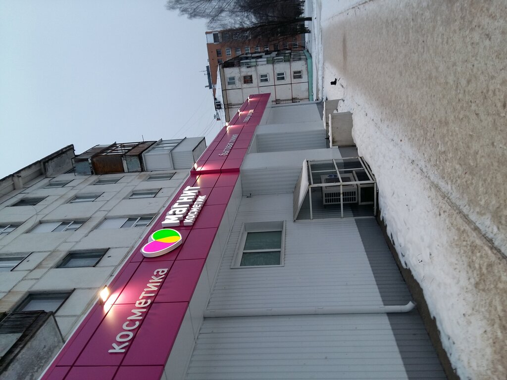 Kozmetik ve parfümeri mağazaları M. Kosmetik, Izhevsk, foto