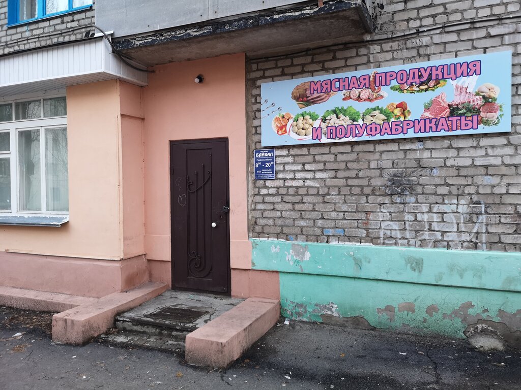 Kasap, şarküteri Мясная продукция и полуфабрикаты, Liski, foto