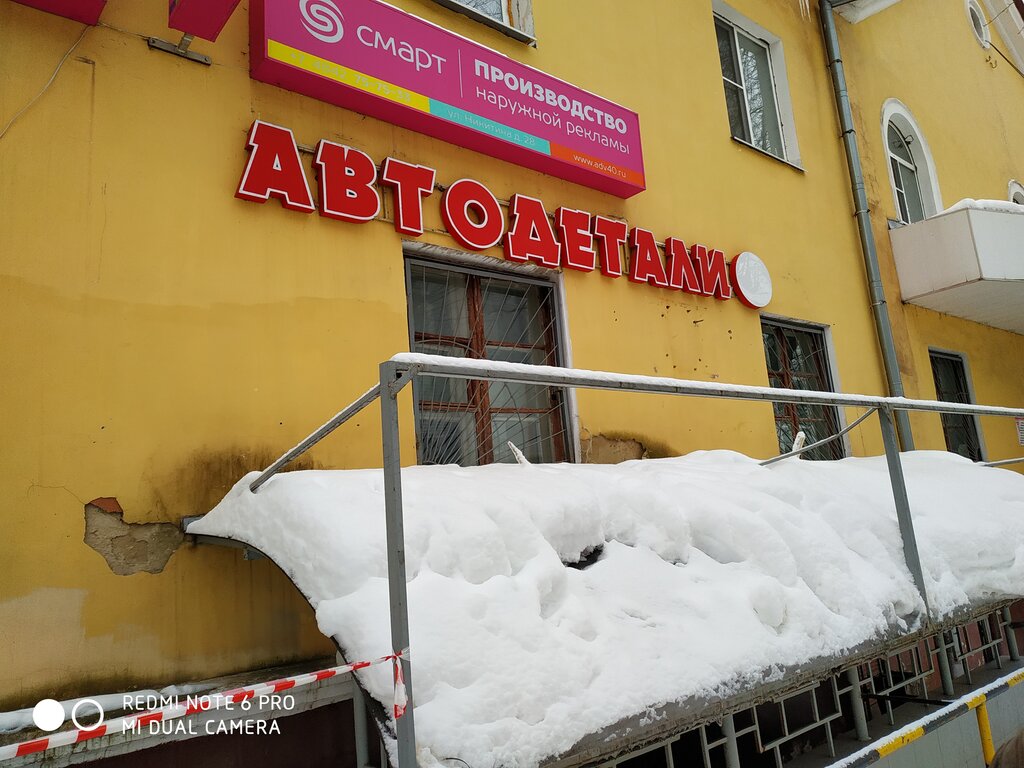 Reklam ajansları Advertising agency Smart, Kaluga, foto