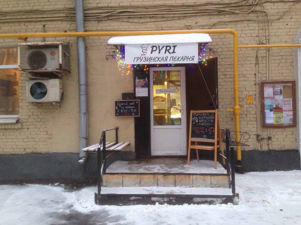Ekmek fırını Pyri, Moskova, foto