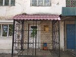 Инга (ulitsa Lenina No:23), kuaförler  Borzia'dan