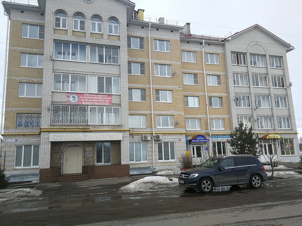 Özel ağız ve diş sağlığı klinikleri ve muayenehaneleri Stomatologichesky tsentr Nikitina, Kashin, foto