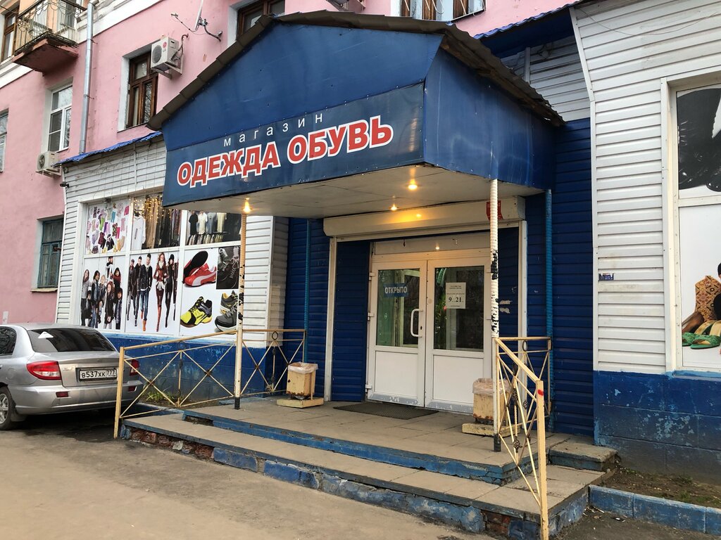 Giyim mağazası Магазин одежды и обуви, Noginsk, foto