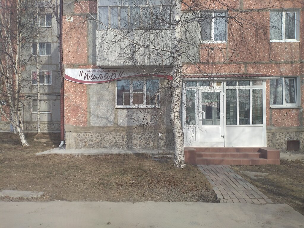 Güzellik salonu Пилар, Uray, foto