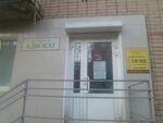 Адвокат (Sovetskaya ulitsa No:34), avukatlar  Mednogorsk'tan